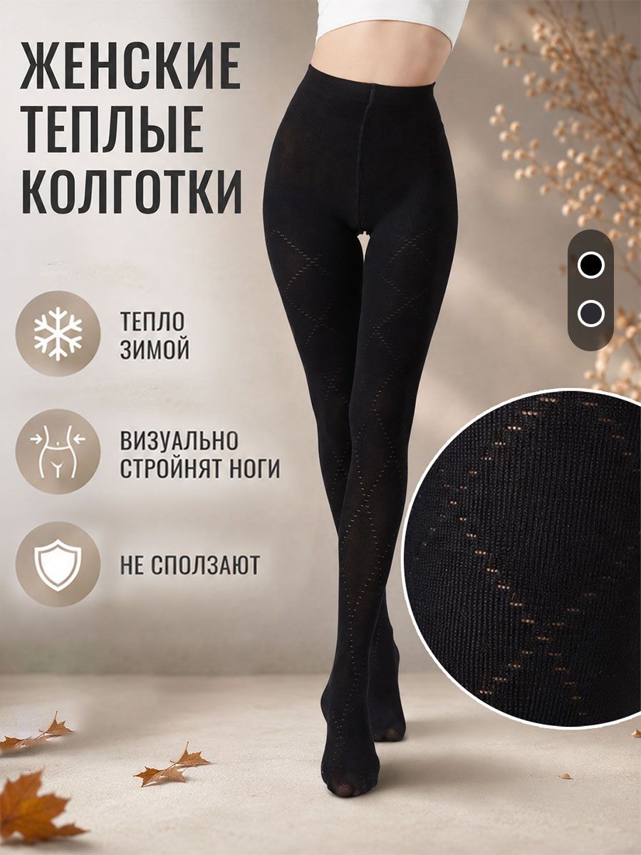 Чулки