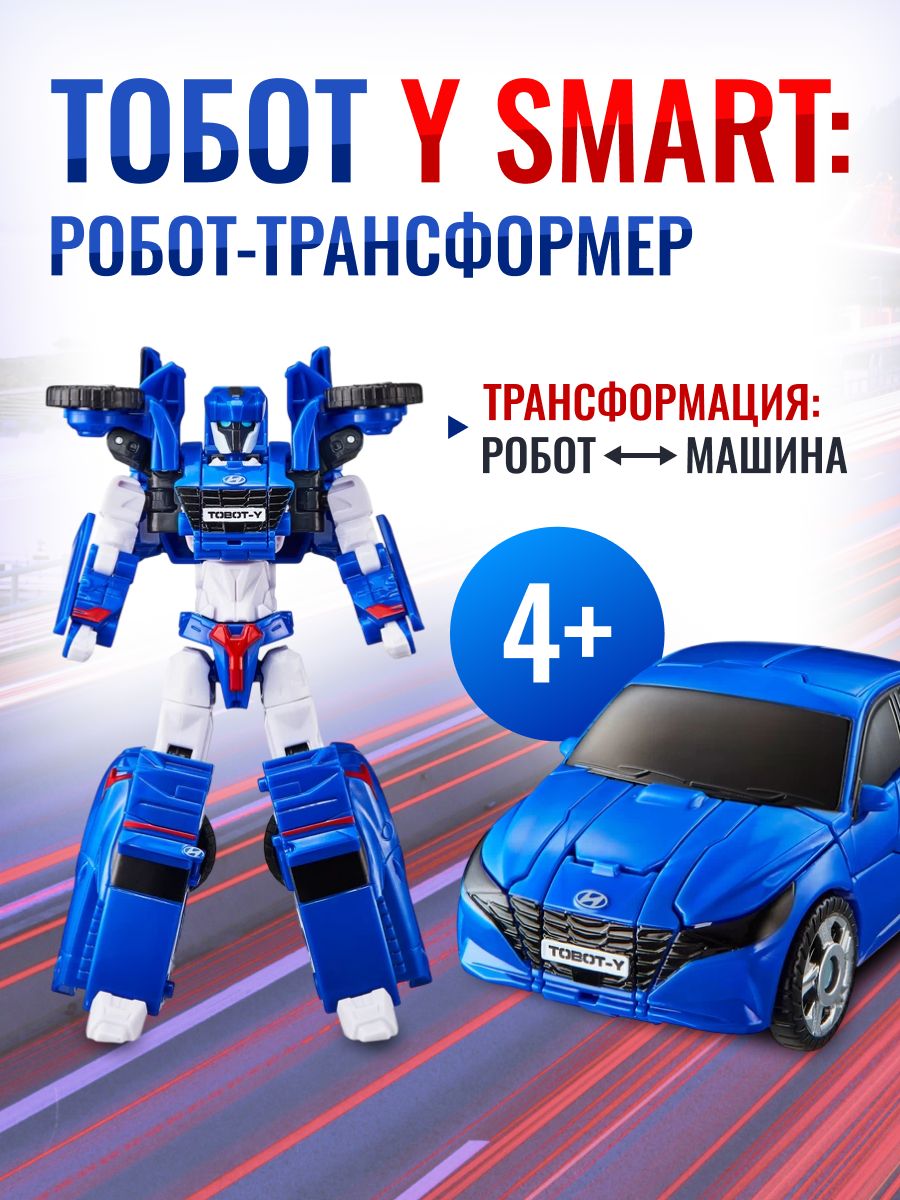 Робот-трансформер Тобот Медиум Y New Young toys TOBOT 301163