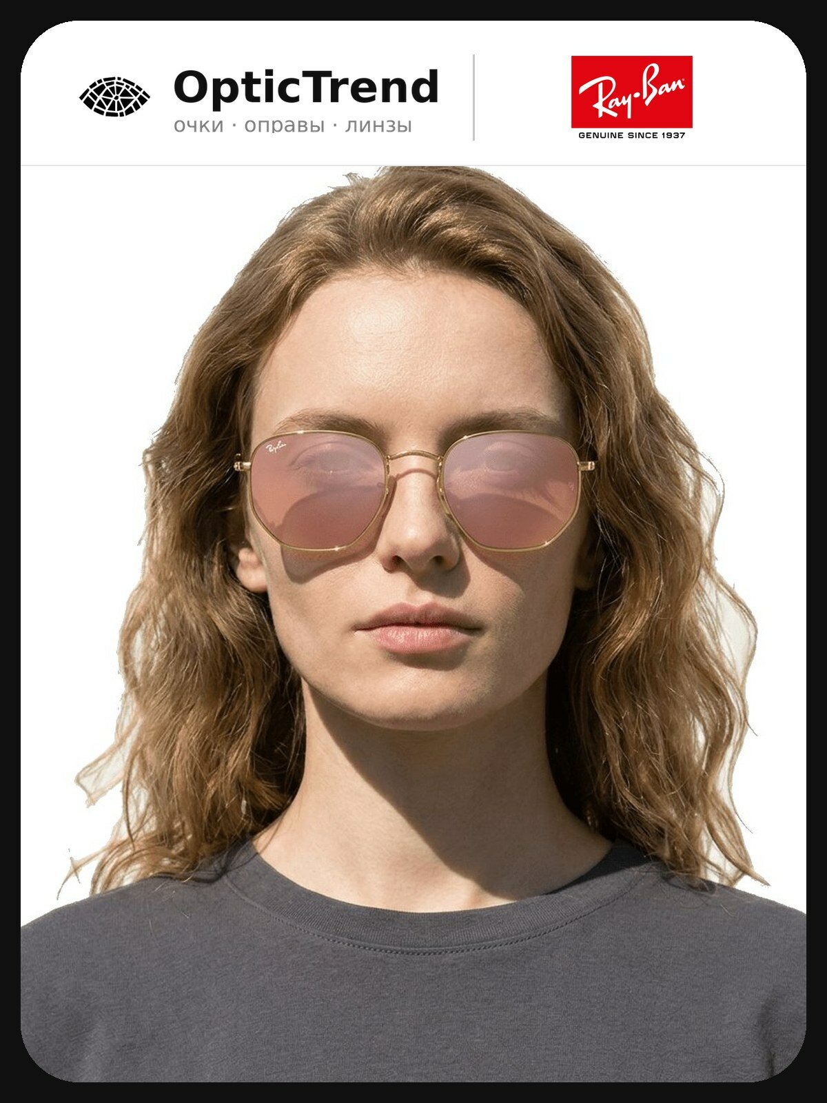 Солнцезащитные очки Ray-Ban