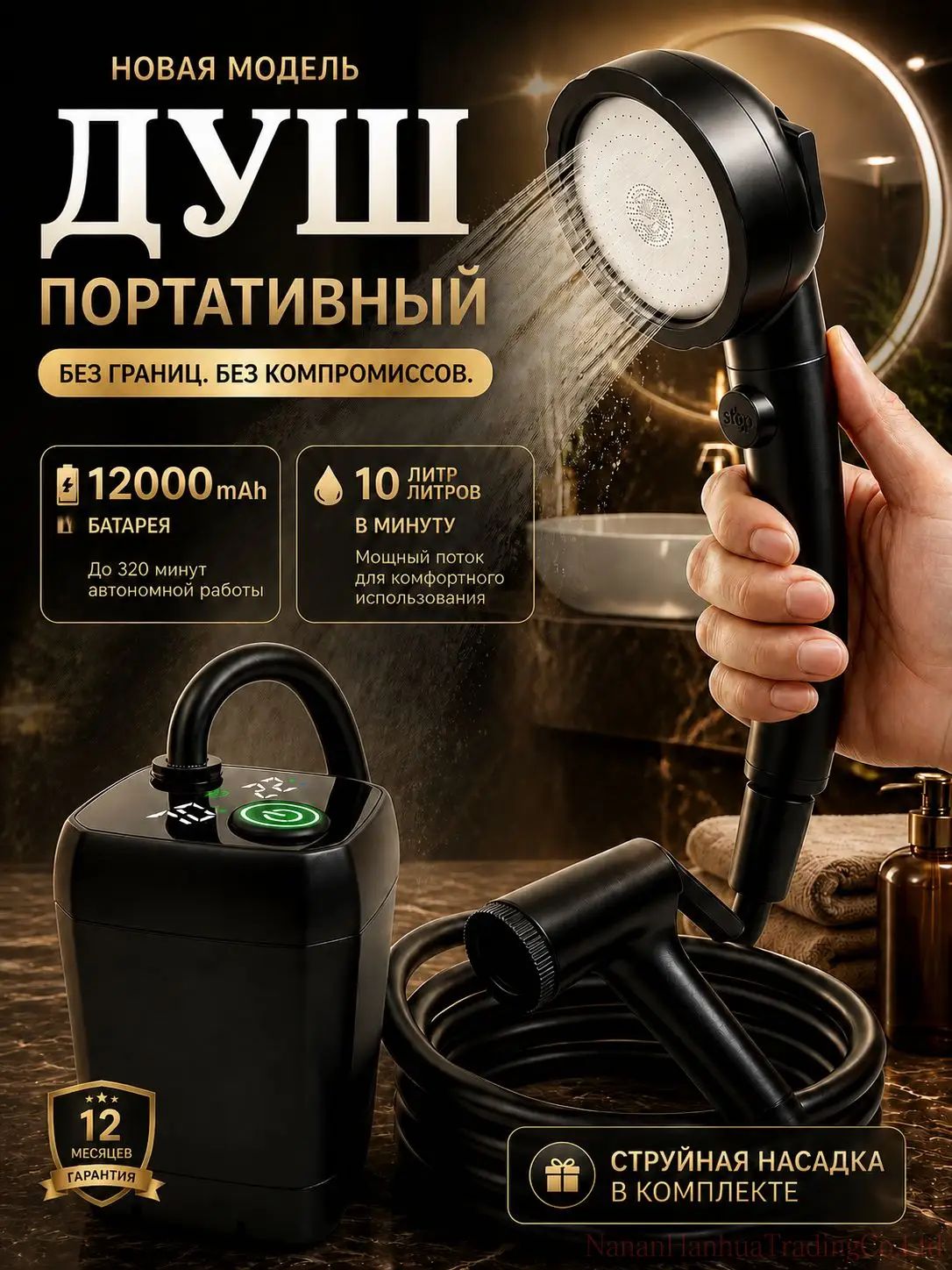 12000 мАч портативный душ для кемпинга и дачи с насосом
