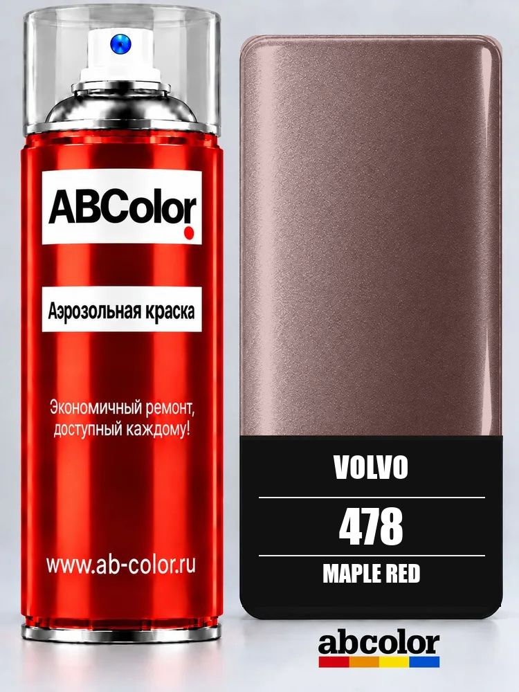 Краска VOLVO S40, код 478, MAPLE RED, автомобильная эмаль Fix car paint spray в аэрозольном баллончике 520 мл