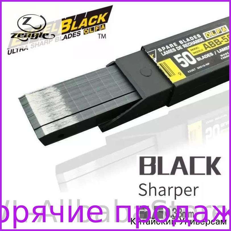 50шт Лезвия OLFA ABB-50 9 - мм лезвие Можно сегментировать EXCEL BLACK, 9х80х0,38мм, 13 сегментов,