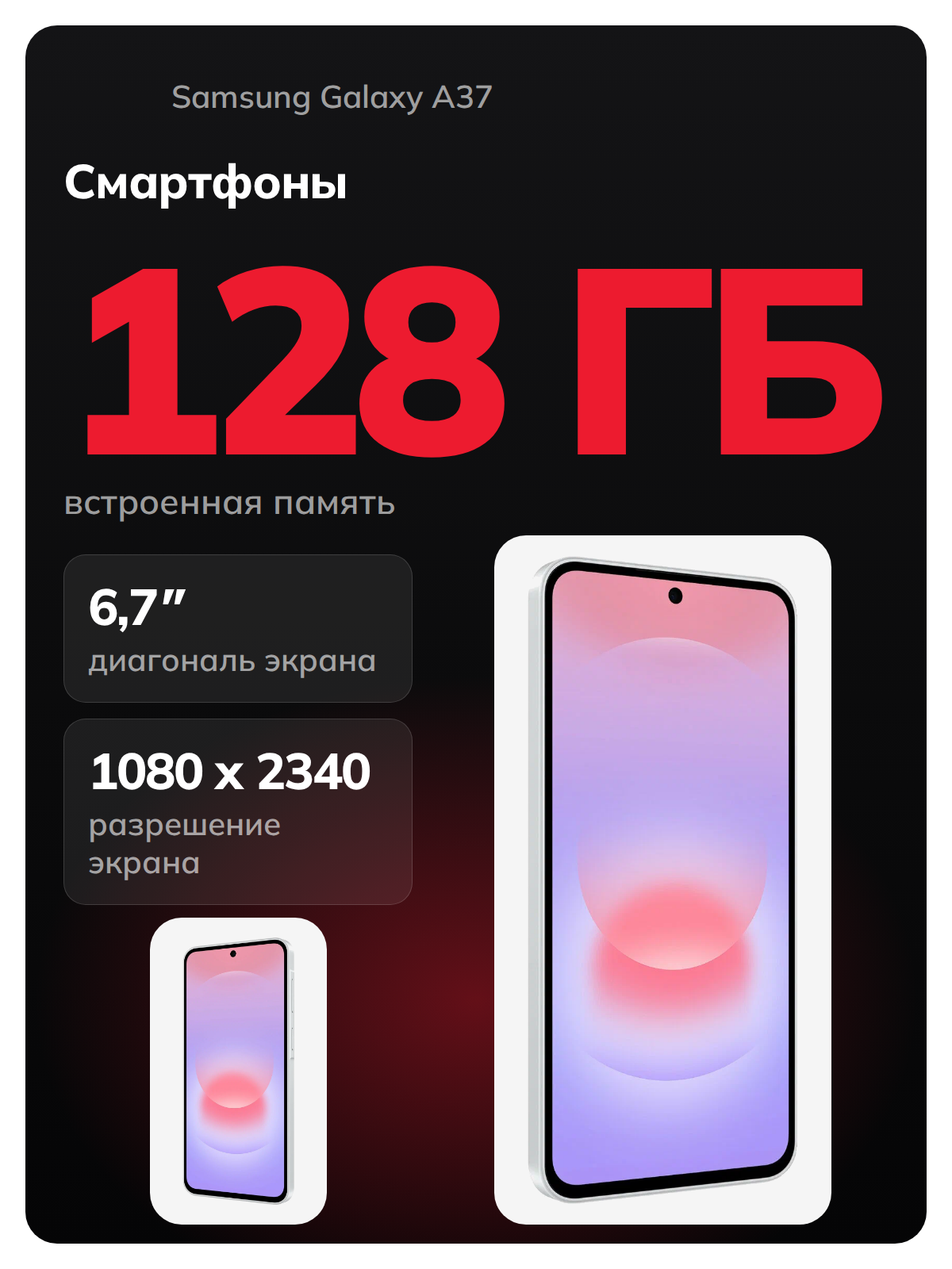 Смартфон A37 8/128Gb White