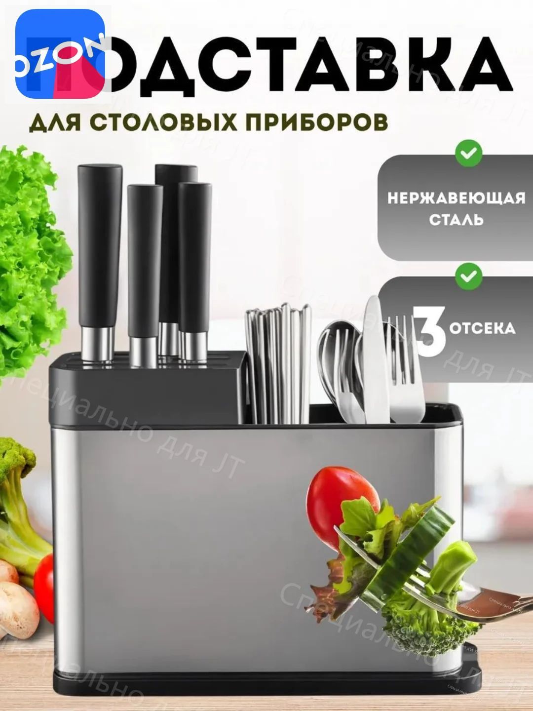 Органайзер для столовых приборов 17 см x 9 см х 13 см 1 шт нержавеющая сталь темно-серый