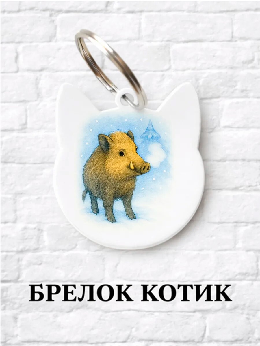 Брелок ZHENYA CLOUD