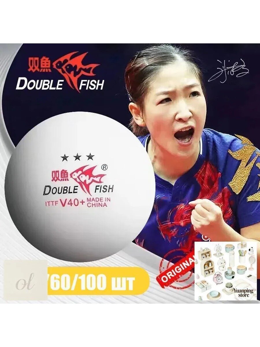 Шарики для пинг-понга Double Fish V40+ 3 звезды, белые, 100 шт.