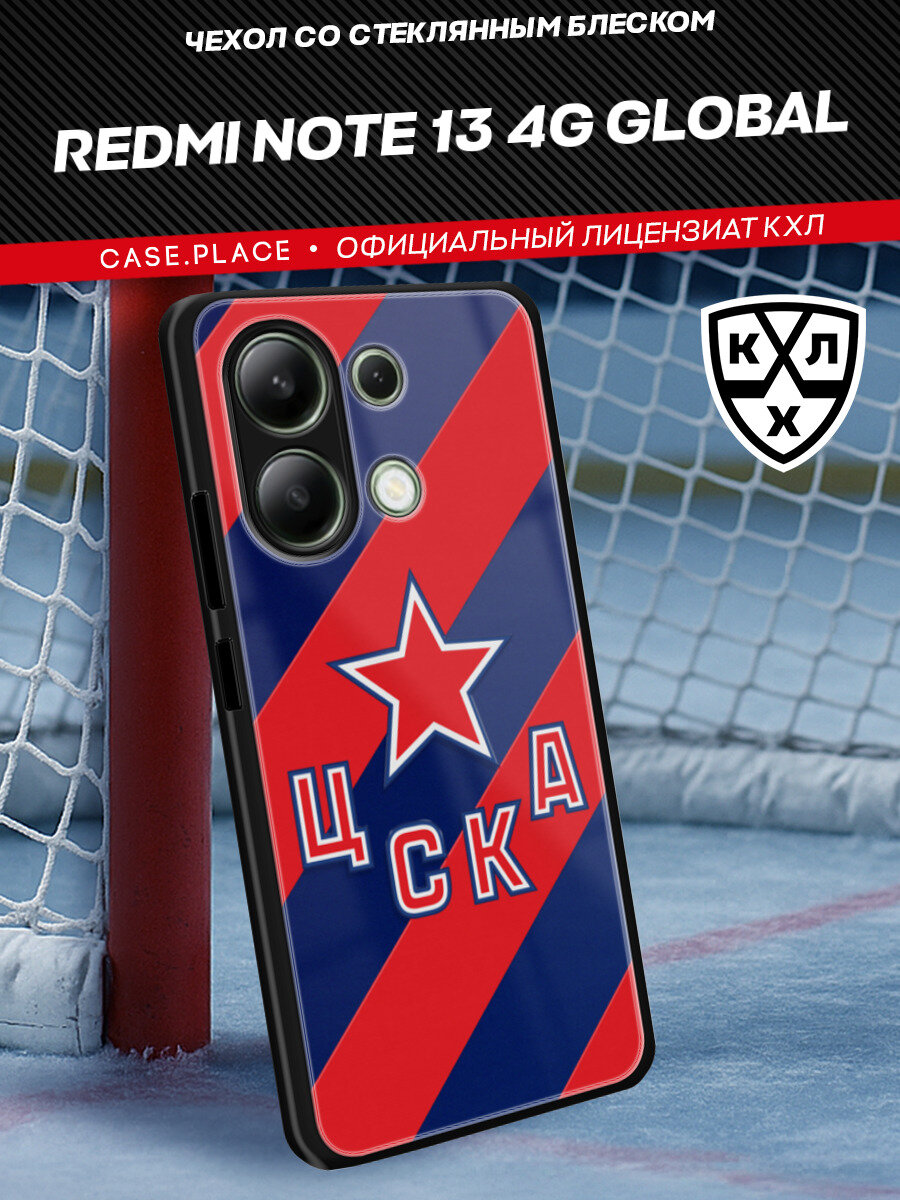 Чехол на Xiaomi Redmi Note 13 4G (Global) / Сяоми Редми Нот 13 4G с объемным принтом "КХЛ ЦСКА 3"