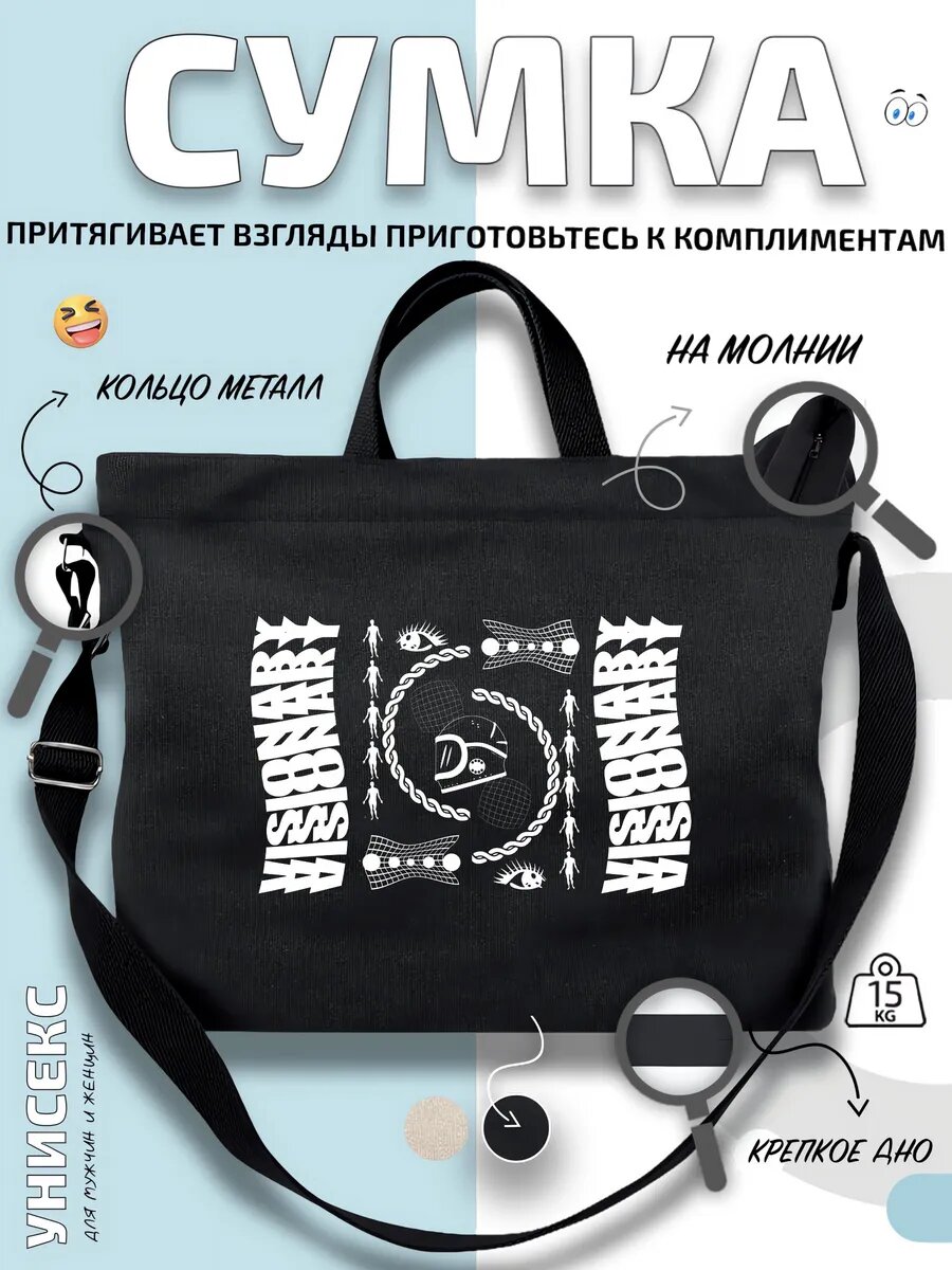 Сумка шоппер  Белый пустой фон стильный принт