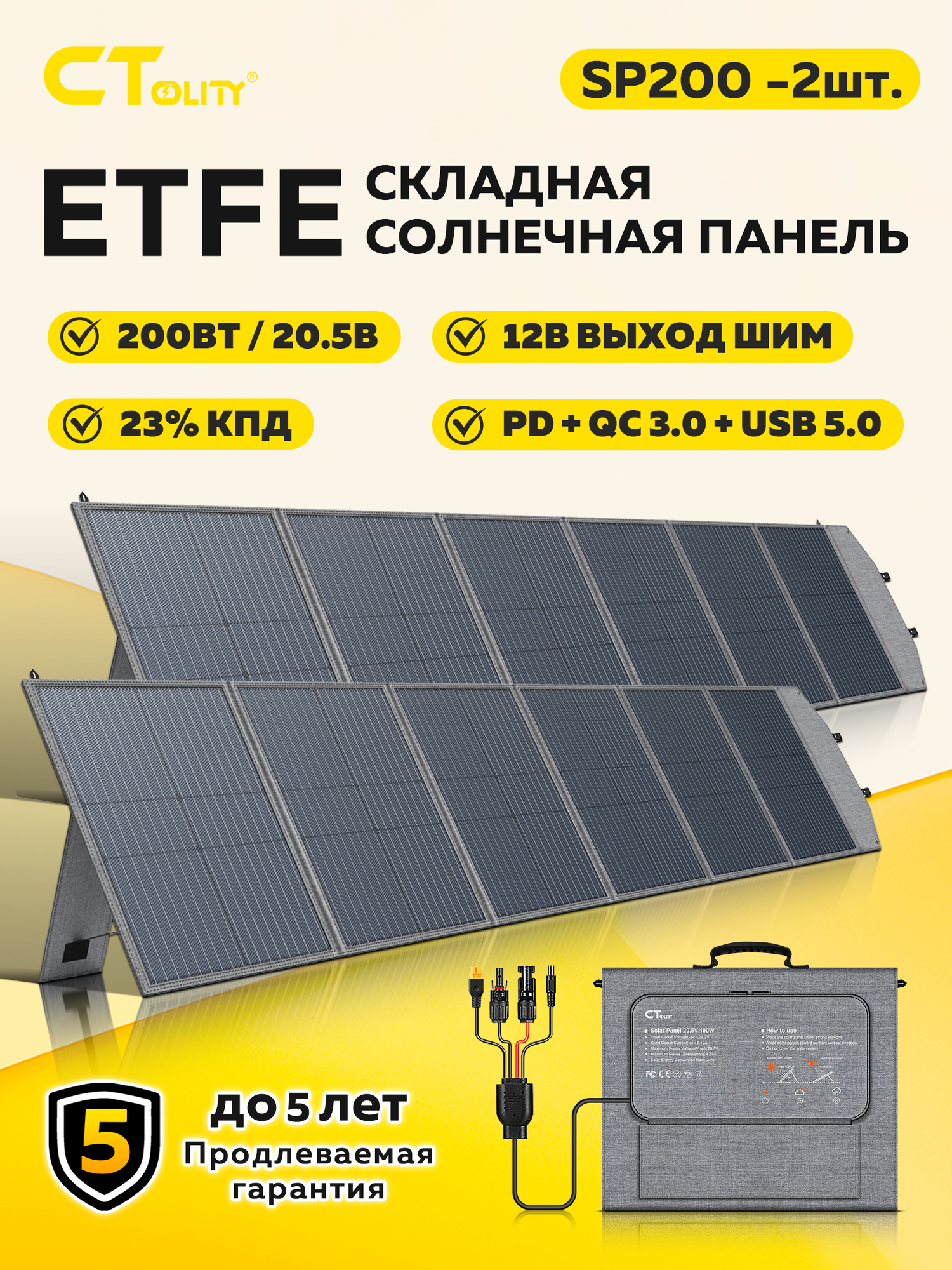 CTOLITY SP200 2 шт. Складная Солнечная Панель 200 Вт ETFE 20,5 В PWM-контроллер.