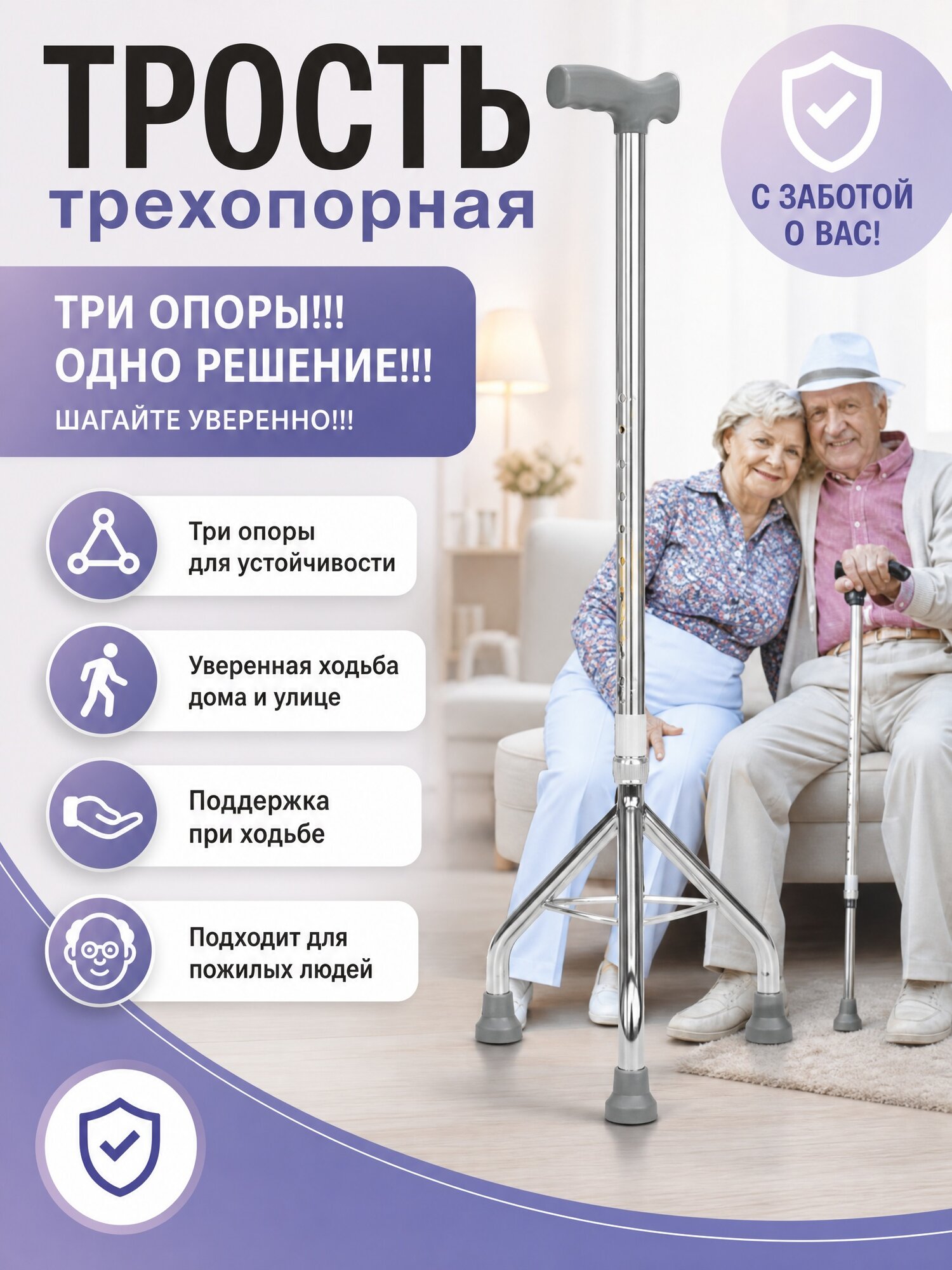 Трость опорная для роста 160- 180см