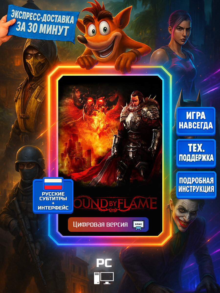 Bound By Flame | Steam (PC) | Экшены | Цифровая версия