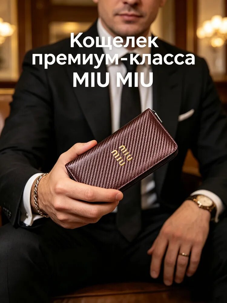 Miu Miu Сумка кросс-боди, на плечо