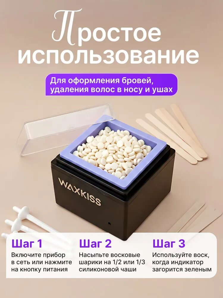 Мини-воскоплав — фото 1