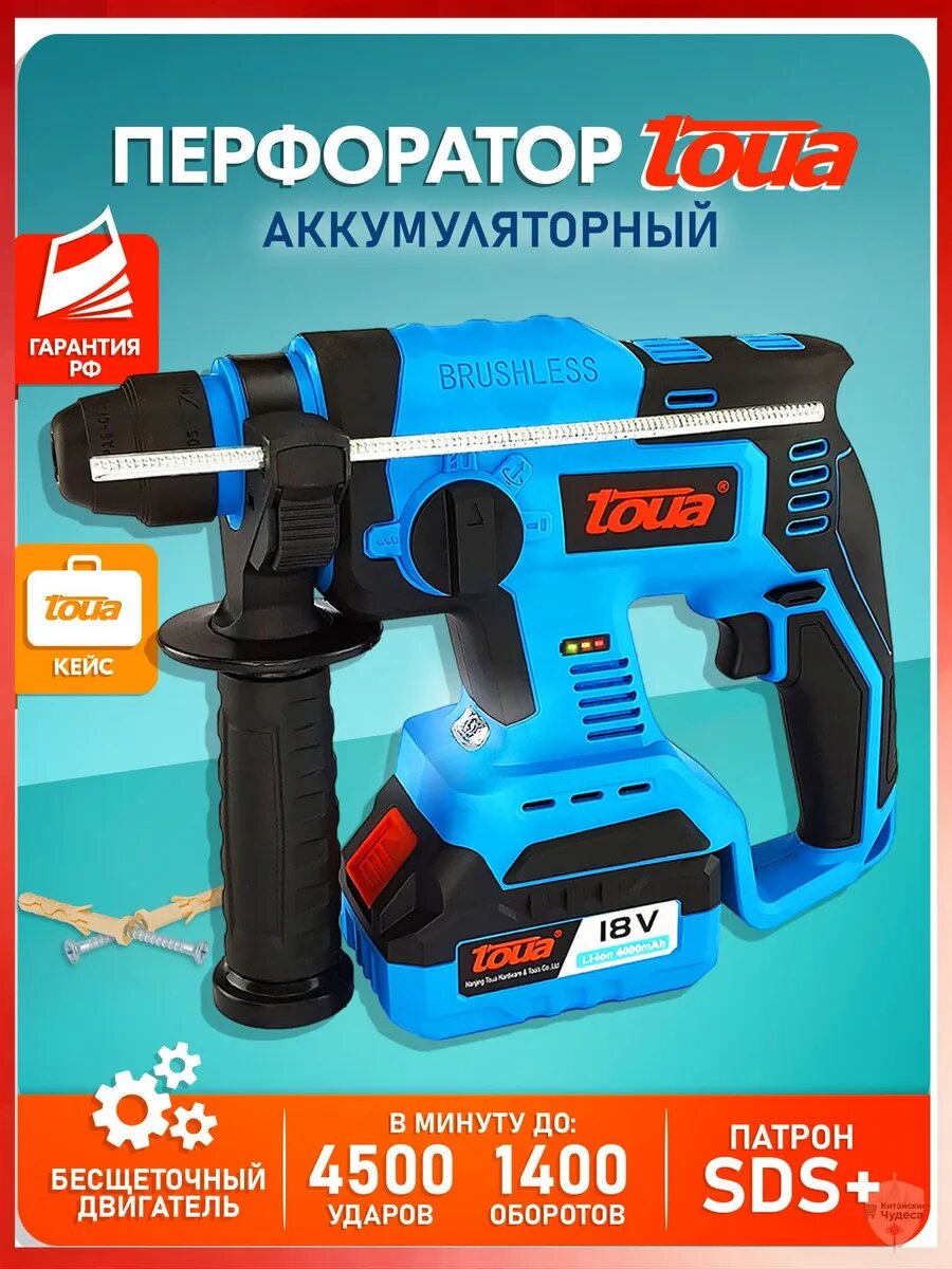Перфоратор, 1 акк.