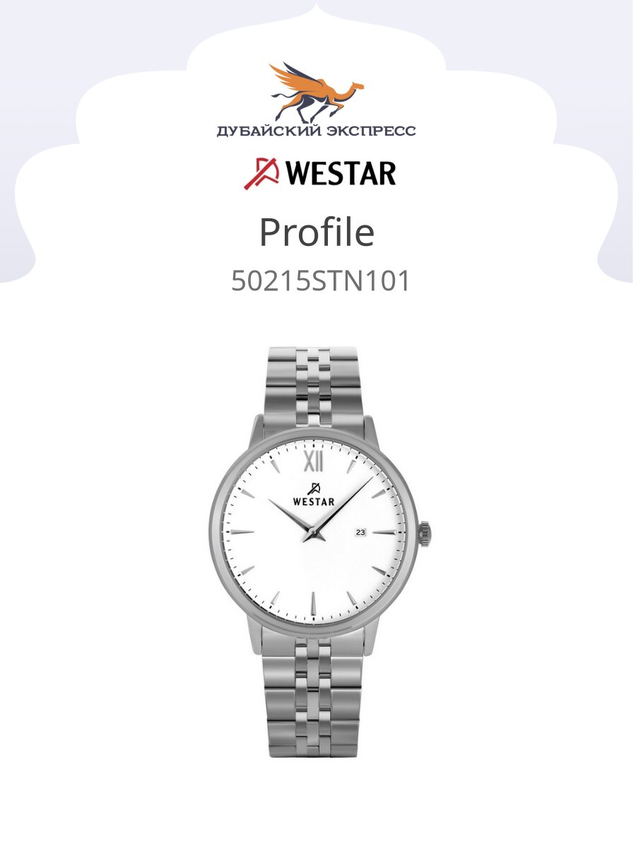  Westar