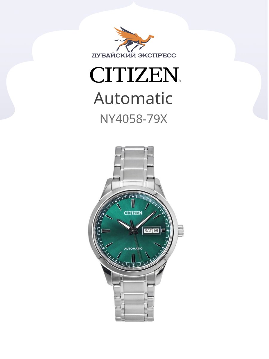  CITIZEN