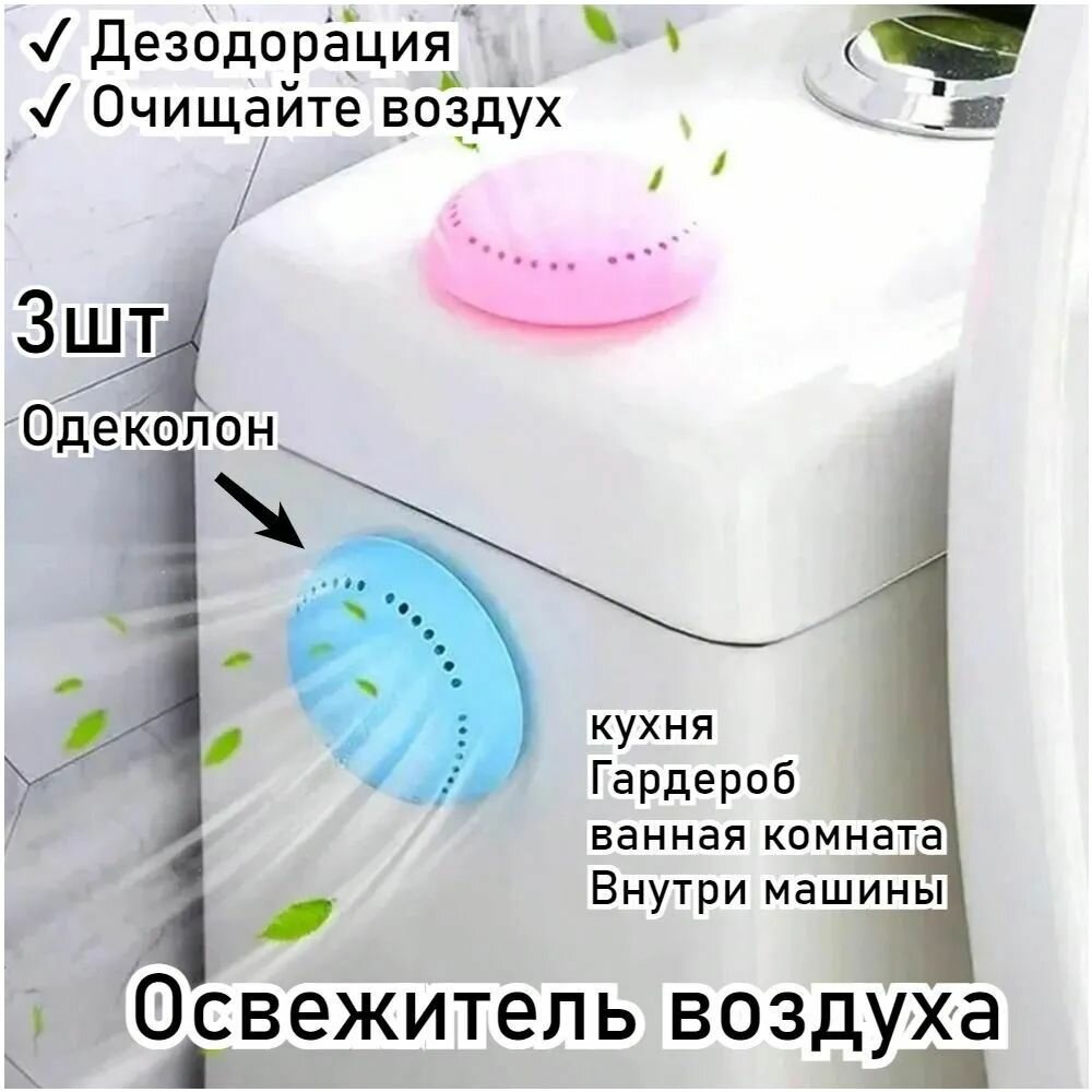 Качественный освежитель для устранения неприятных запахов и ароматерапии