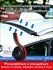 Уплотнитель автомобильный арт. универсальный