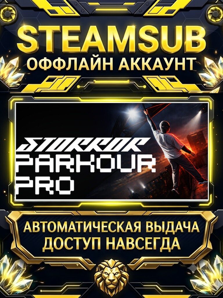 STORROR PARKOUR PRO игра на аккаунте для ПК с OFF активацией для Steam (PC) РФ + СНГ