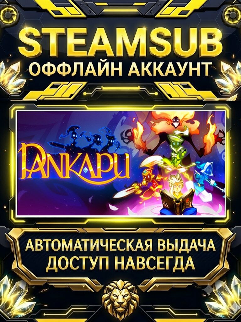 PANKAPU игра на аккаунте для ПК с OFF активацией для Steam (PC) РФ + СНГ