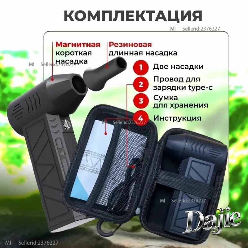 Воздуходувка,220Вт — фото 1
