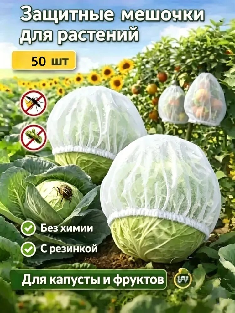 Укрывной материал с каркасом Спанбонд, 0.6x0.6 м, 25 г-кв. м, 2 мкм, 50 шт