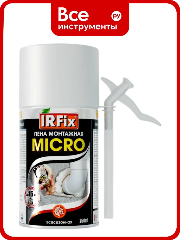 Всесезонная монтажная пена IRFIX MICRO 250 мл 10024 для мелкого ремонта