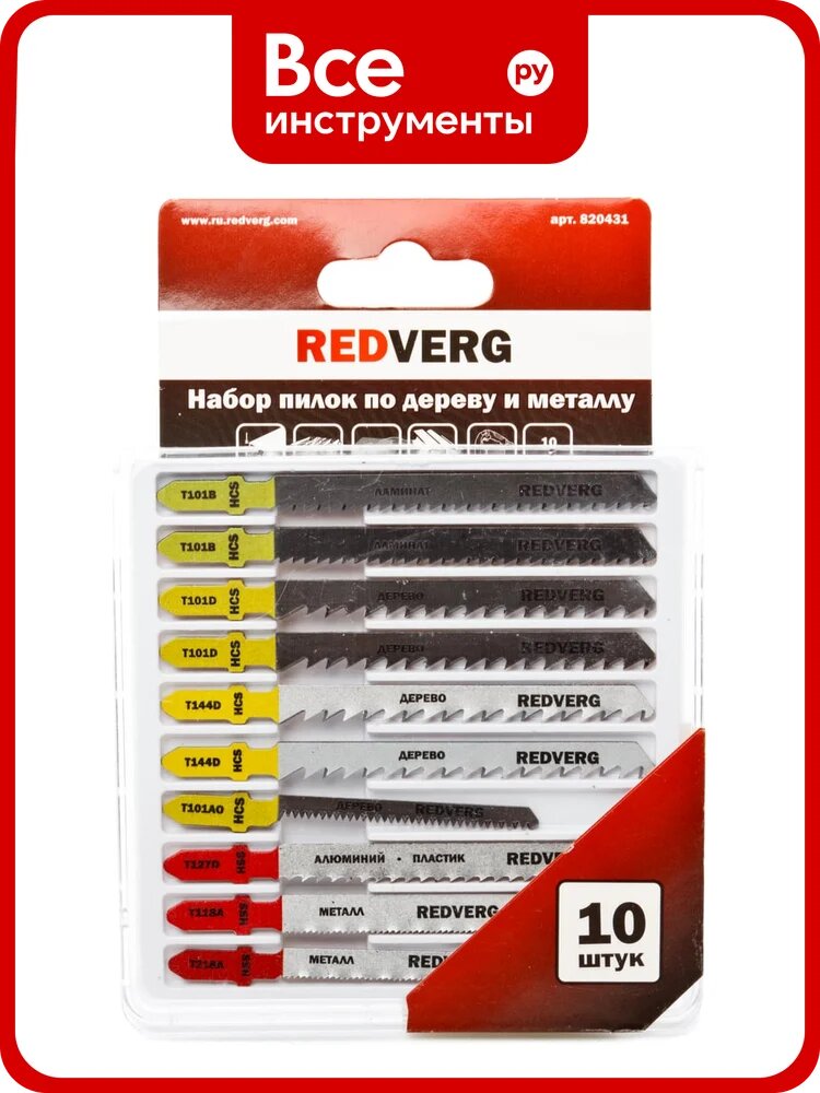 Набор пилок для лобзика универсальный, 10 шт. REDVERG 6623572
