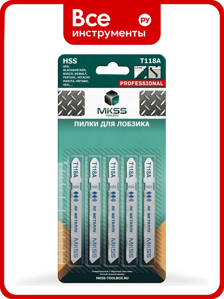 Пилки для электролобзика по металлу MKSS Toolbox MK0910 Т118А HSS MKSS MK09100118