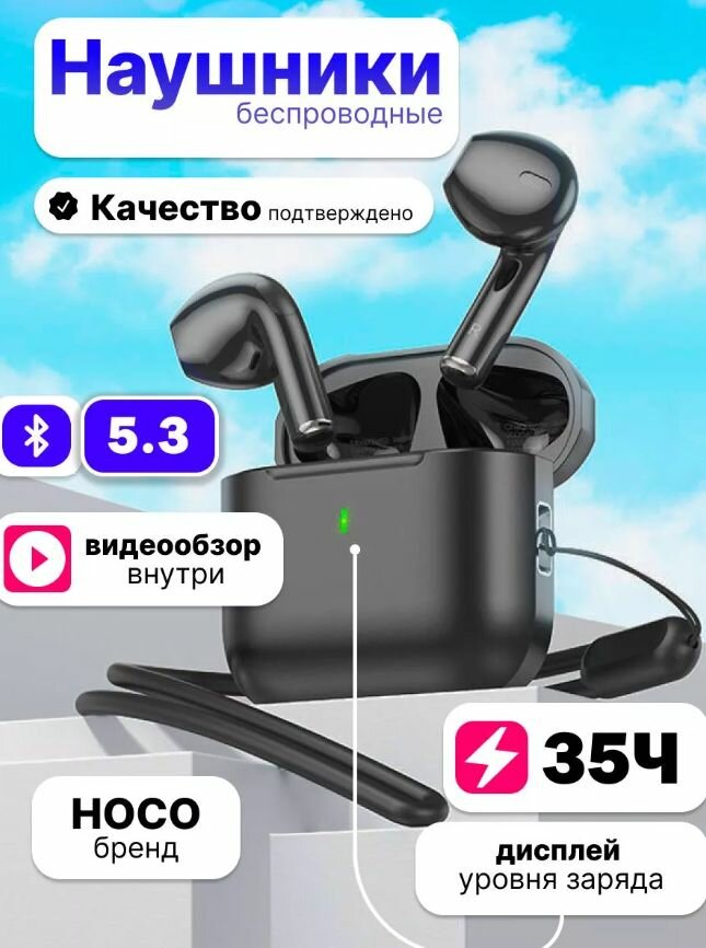 Наушники беспроводные с микрофоном Hoco EW53 Lucky, Bluetooth, Lightning, черный
