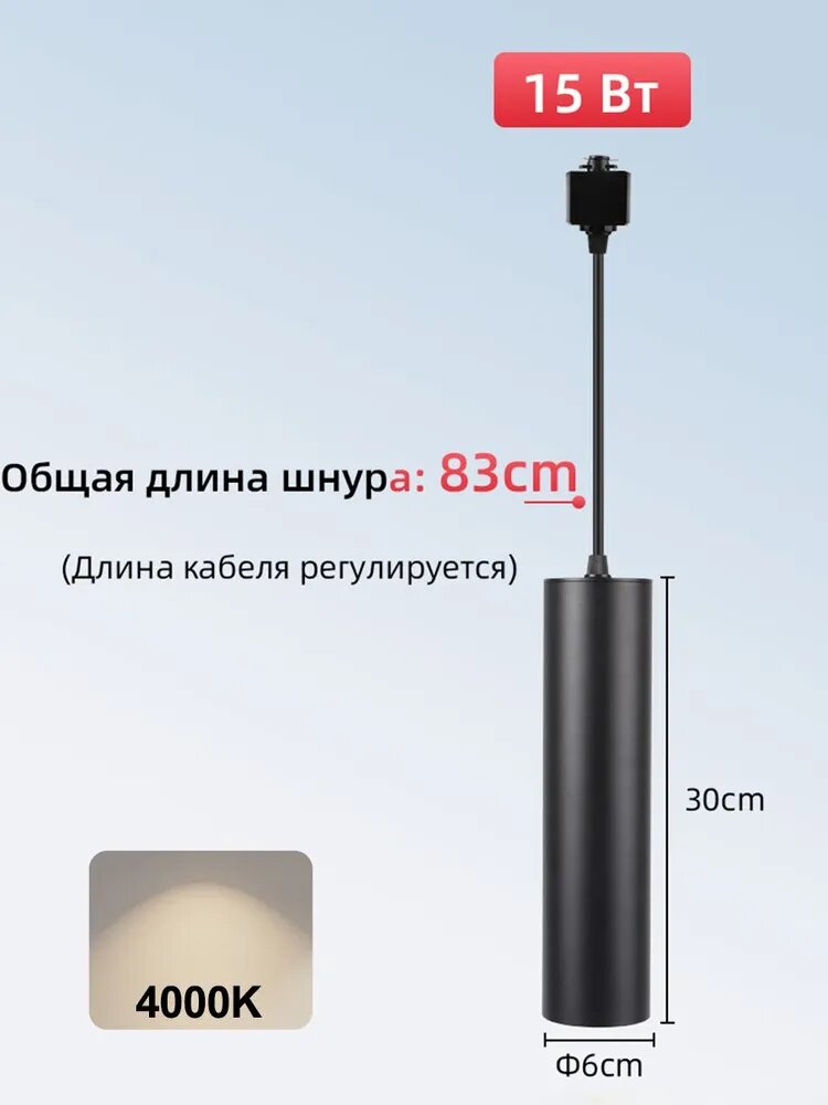 CANMEIJIA Трековый светильник, 15 Вт