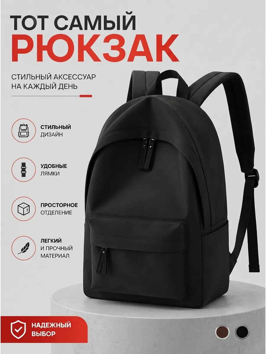 Рюкзак городской