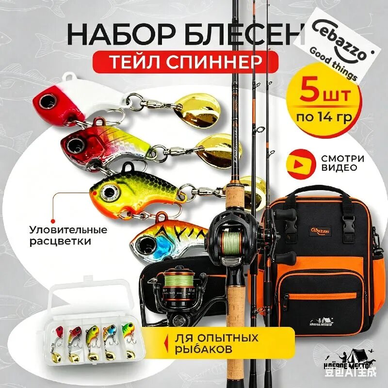 Набор блесен Тейл спиннер 5 шт в коробке для хранения приманок