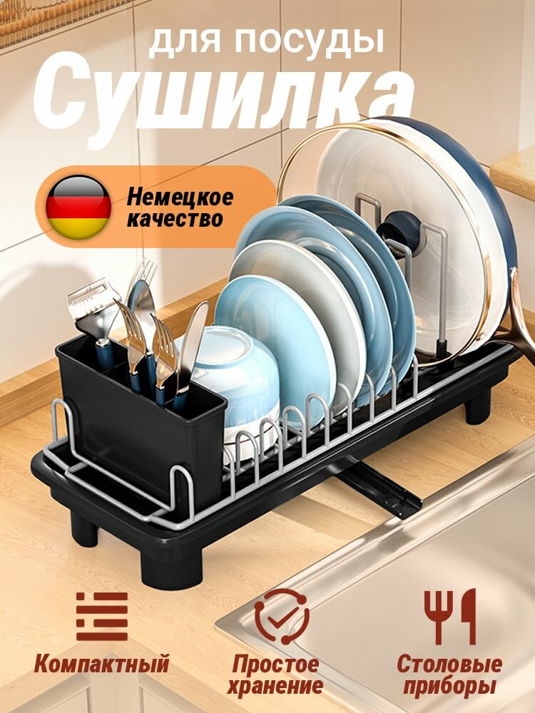 LivingCC Сушилка для посуды, 42 см х 16 см х 16 см, 1 шт