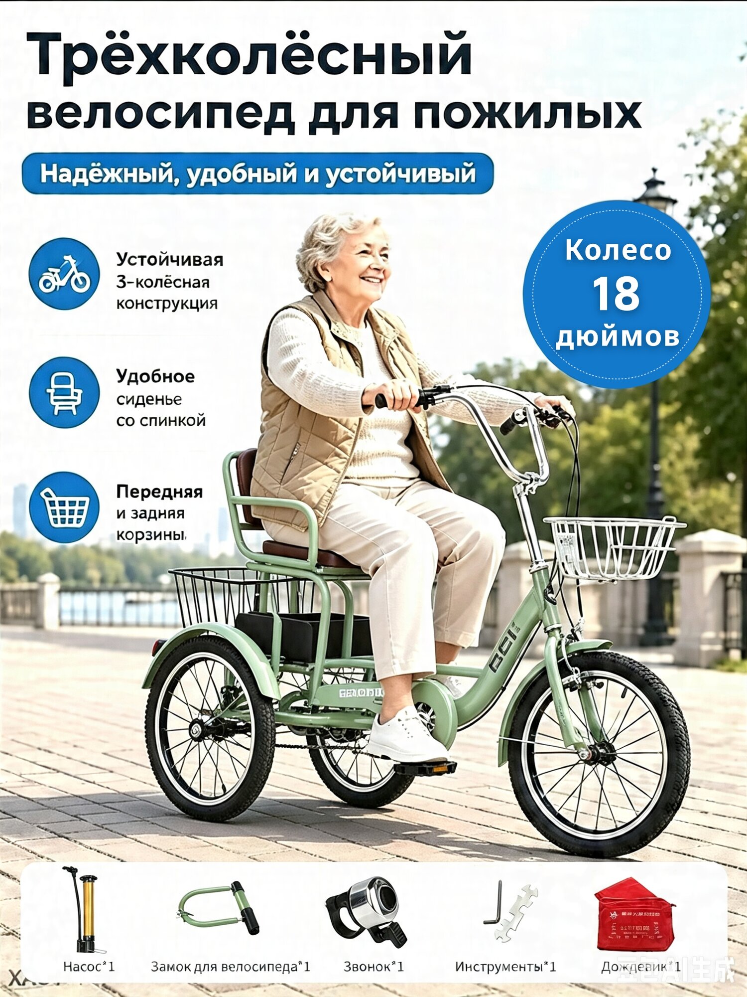 Зелёный трёхколёсный велосипед, 18 дюймов
