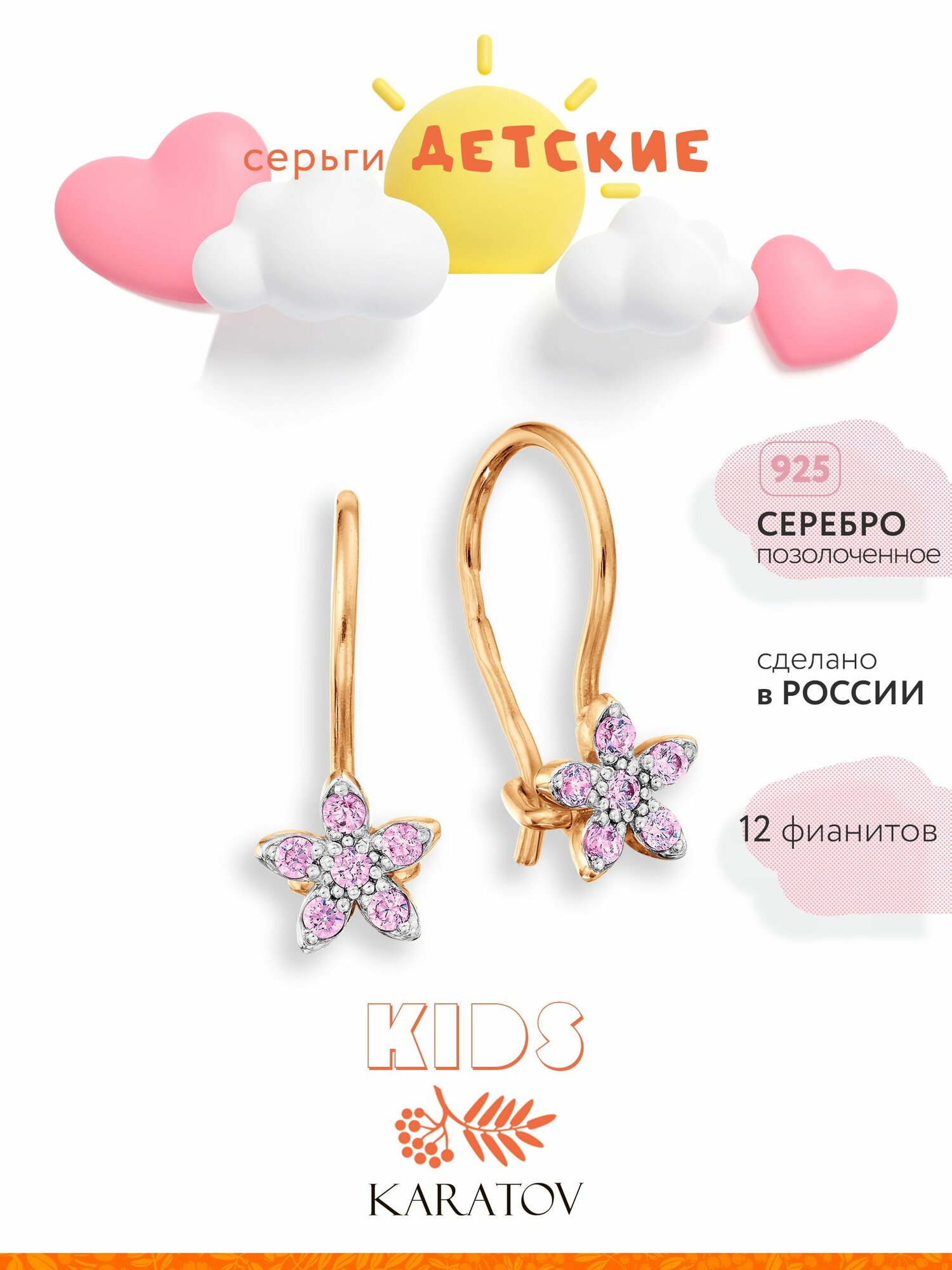 Серьги пусеты KARATOV, серебро, 925 проба, фианит