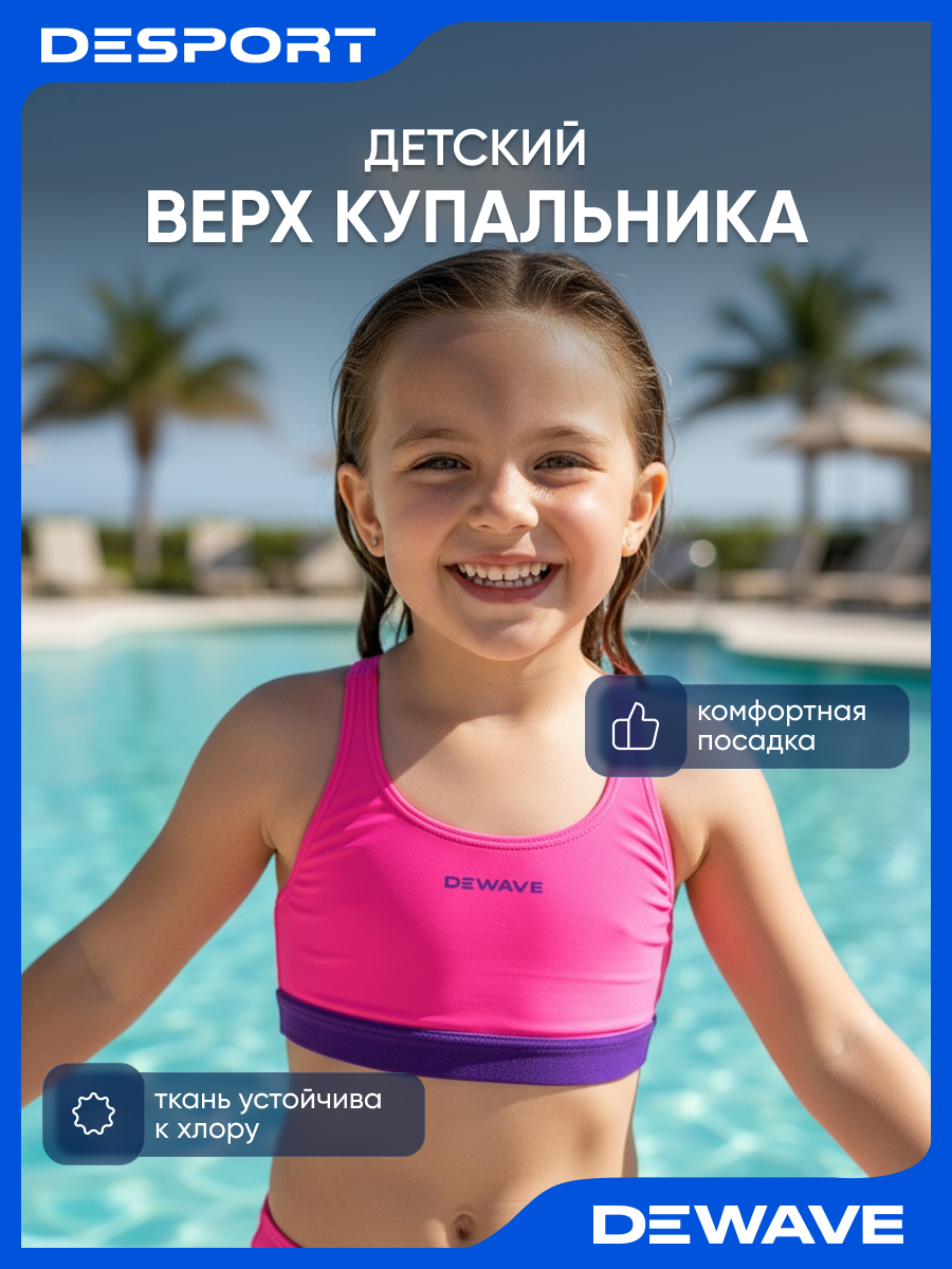 Лиф