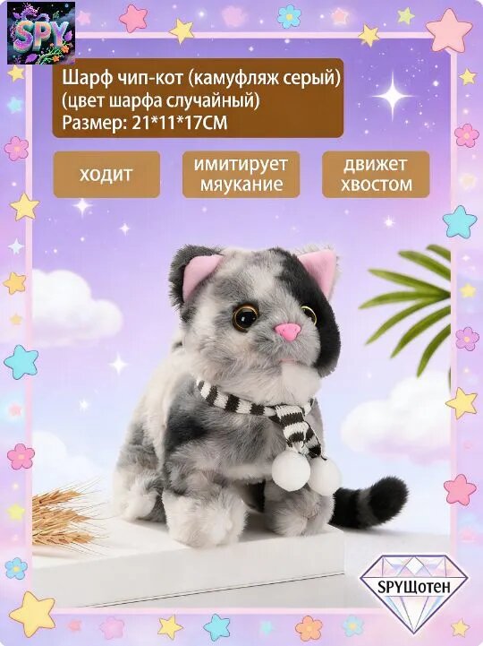 Электронная игрушка котенок ходит и мяукает, мягкий плюш, виляет хвостом, детская игрушка для девочек и мальчиков, подарок