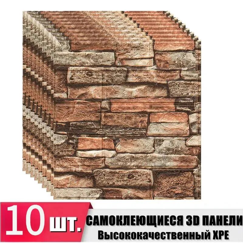 Стеновая панель 35x38см : 10 шт