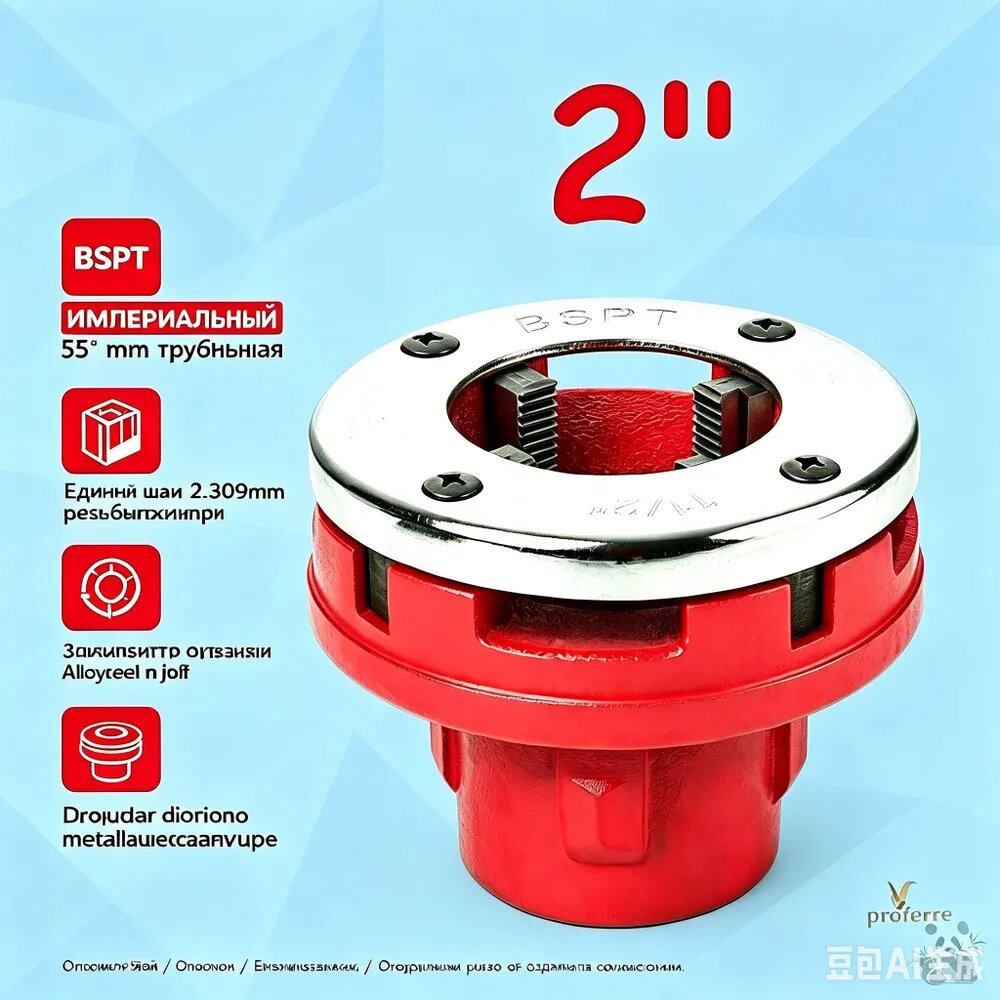 Клупп трубный 2" BSPT