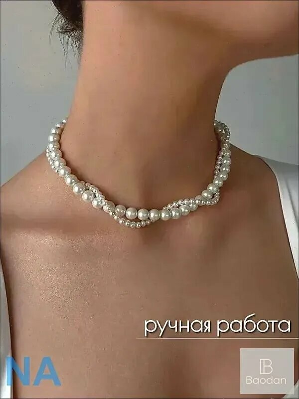 Бусы