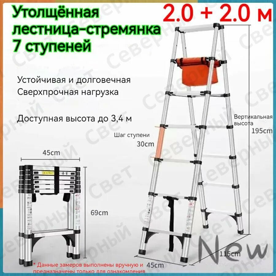 Складная лестница - Телескопическая стремянка из нержавеющей стали для дома и работ