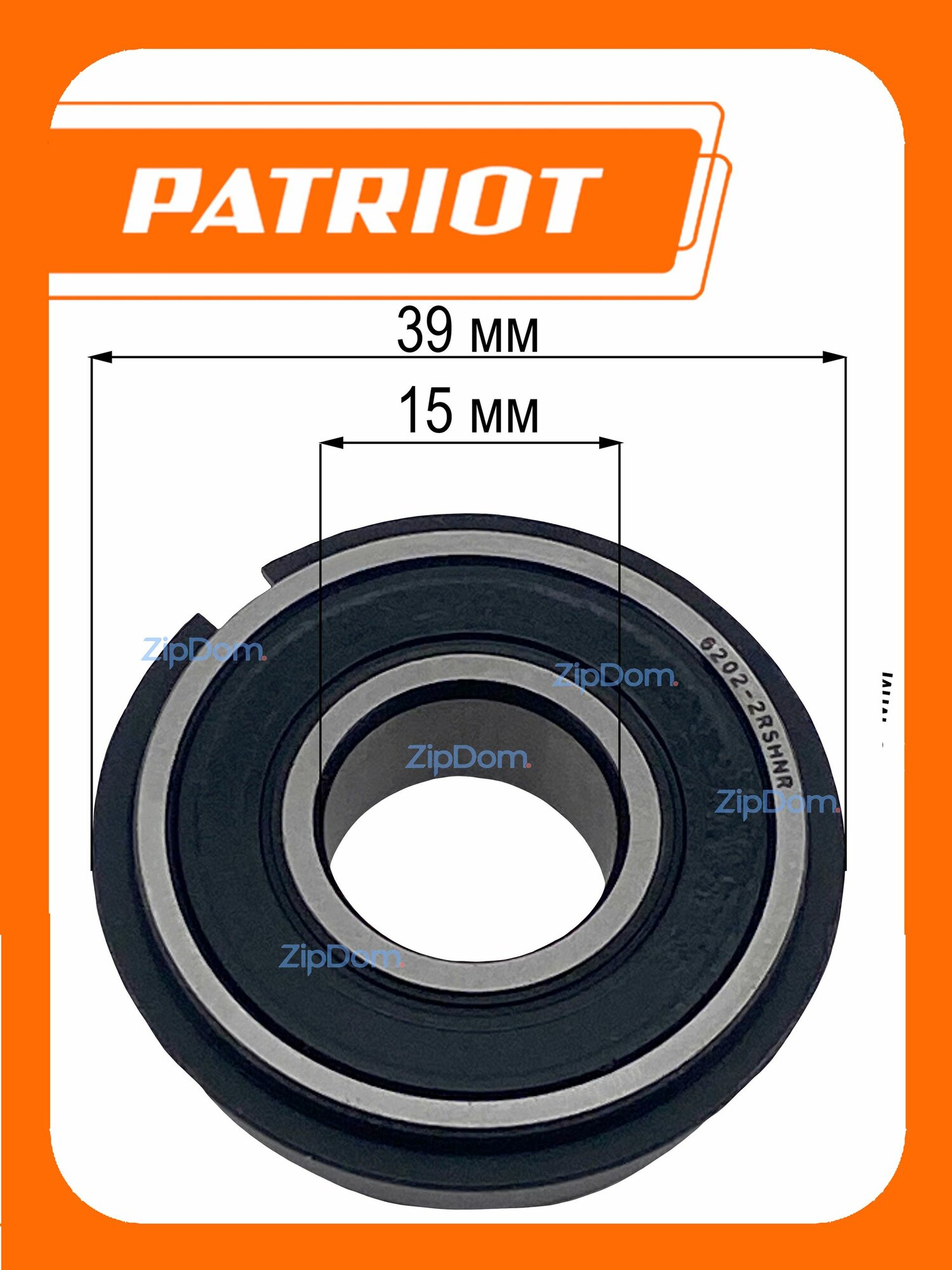 Подшипник 6202-2RSN (с проточкой и кольцом) для бензинового снегоуборщика PATRIOT PS 603 (426108603) EAN 20103804 (Артикул: 003518583 )
