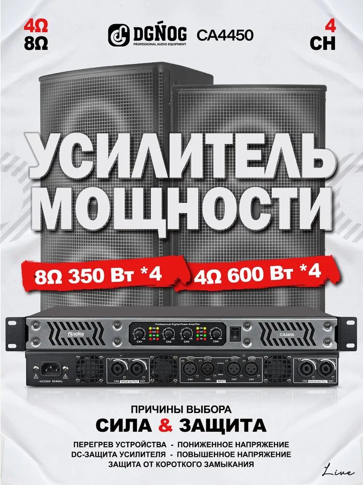 Эффектный процессор Усилитель мощности DGNOG CA4450 HIFI Профессиональный усилитель