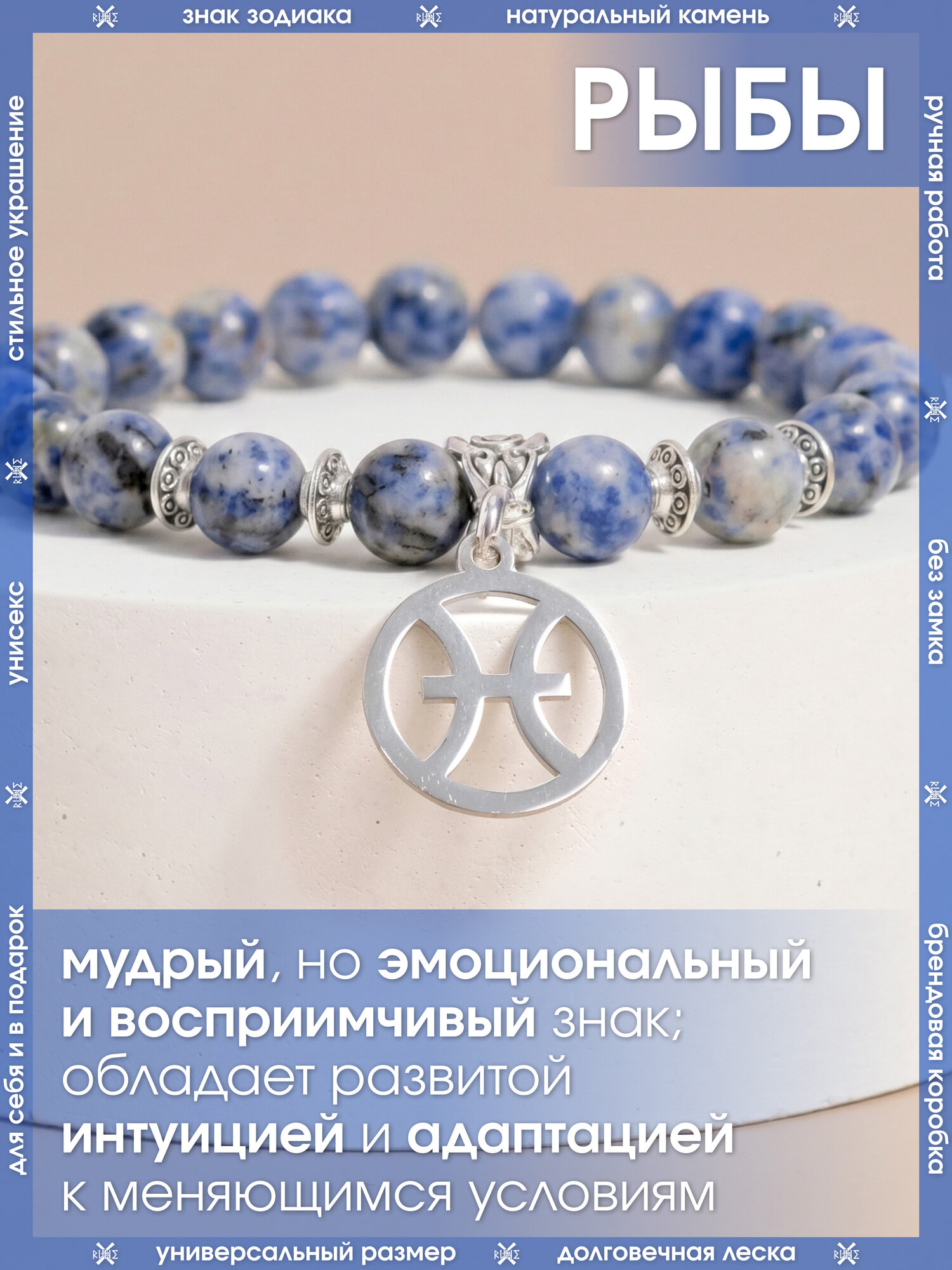 Браслет-нить X-Rune, содалит, 1 шт., размер 16 см, размер one size, диаметр 6 см, синий — фото 1