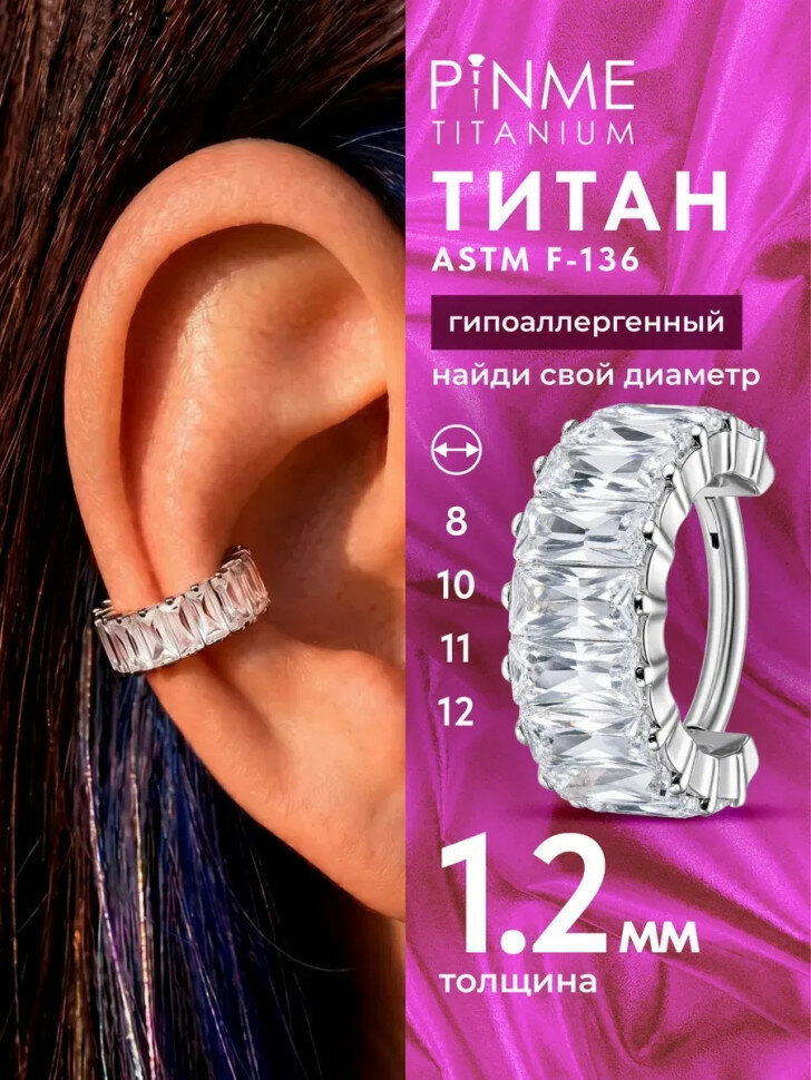 Пирсинг