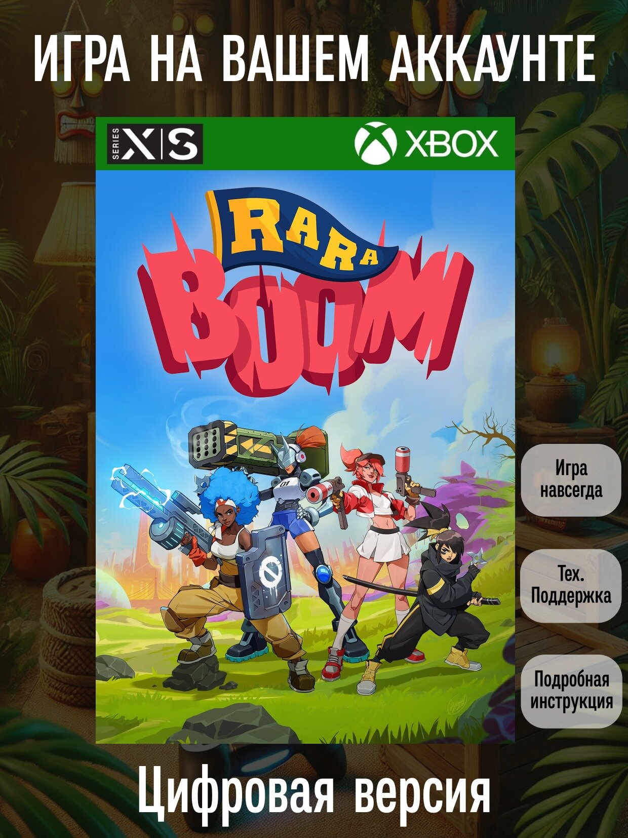 Ra Ra BOOM | Xbox Series X|S | Экшен и приключения | Файтинг
