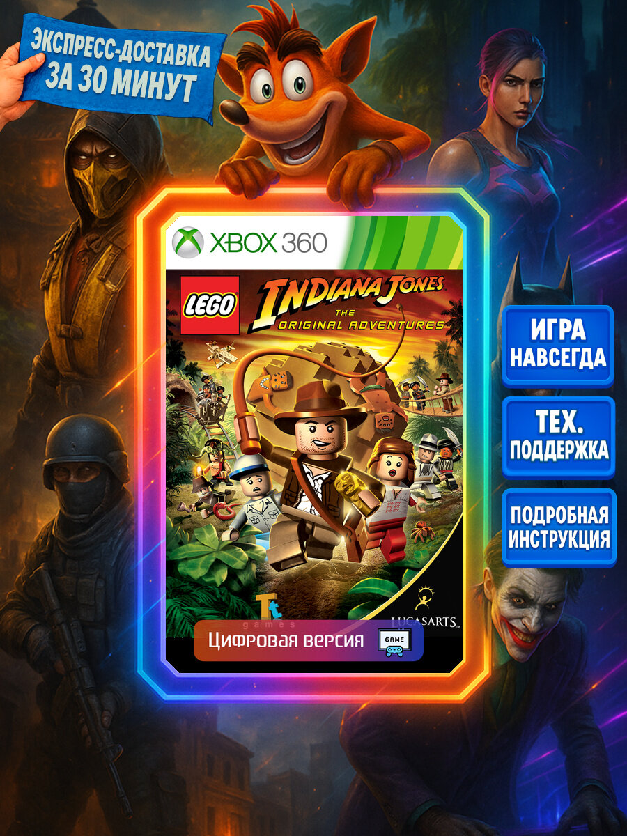 LEGO Indiana Jones: The Original Adventures One, Series X|S | Экшен и приключения | Английский язык | Цифровая версия