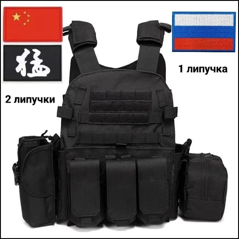 Набор солдатиков Тактический жилет Outdoor 6094, черный, нейлон, размер регулируется — фото 1