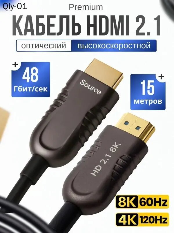 Видеокабель HDMI/HDMI, 15 м, черный